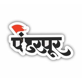Pandharpur Marathi Sticker – Celebrate Devotion | Print-on-Click